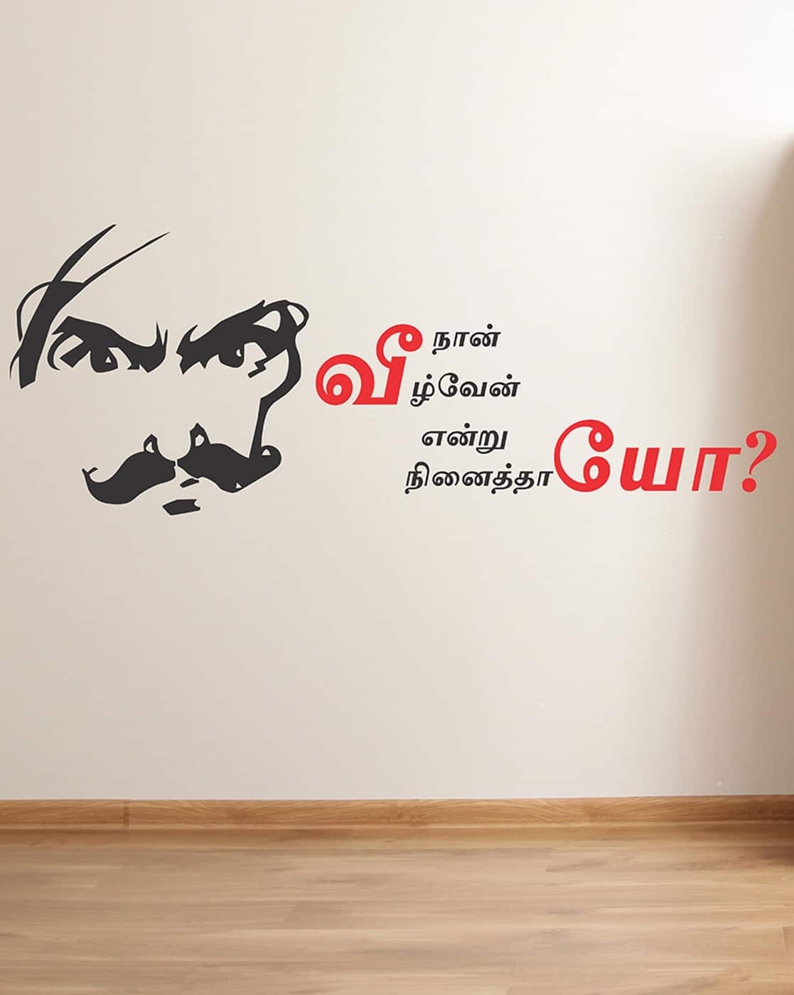 Bharathiyar Quotes பாரதியாரின்